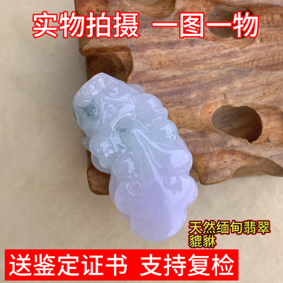 天然缅甸翡翠玉器玉石俏色貔貅吊坠玉坠男女珠宝国风礼物手工雕刻