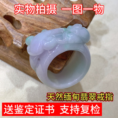 天然缅甸翡翠玉器玉石俏色戒指扳指指环男女款国风礼物带鉴定证书
