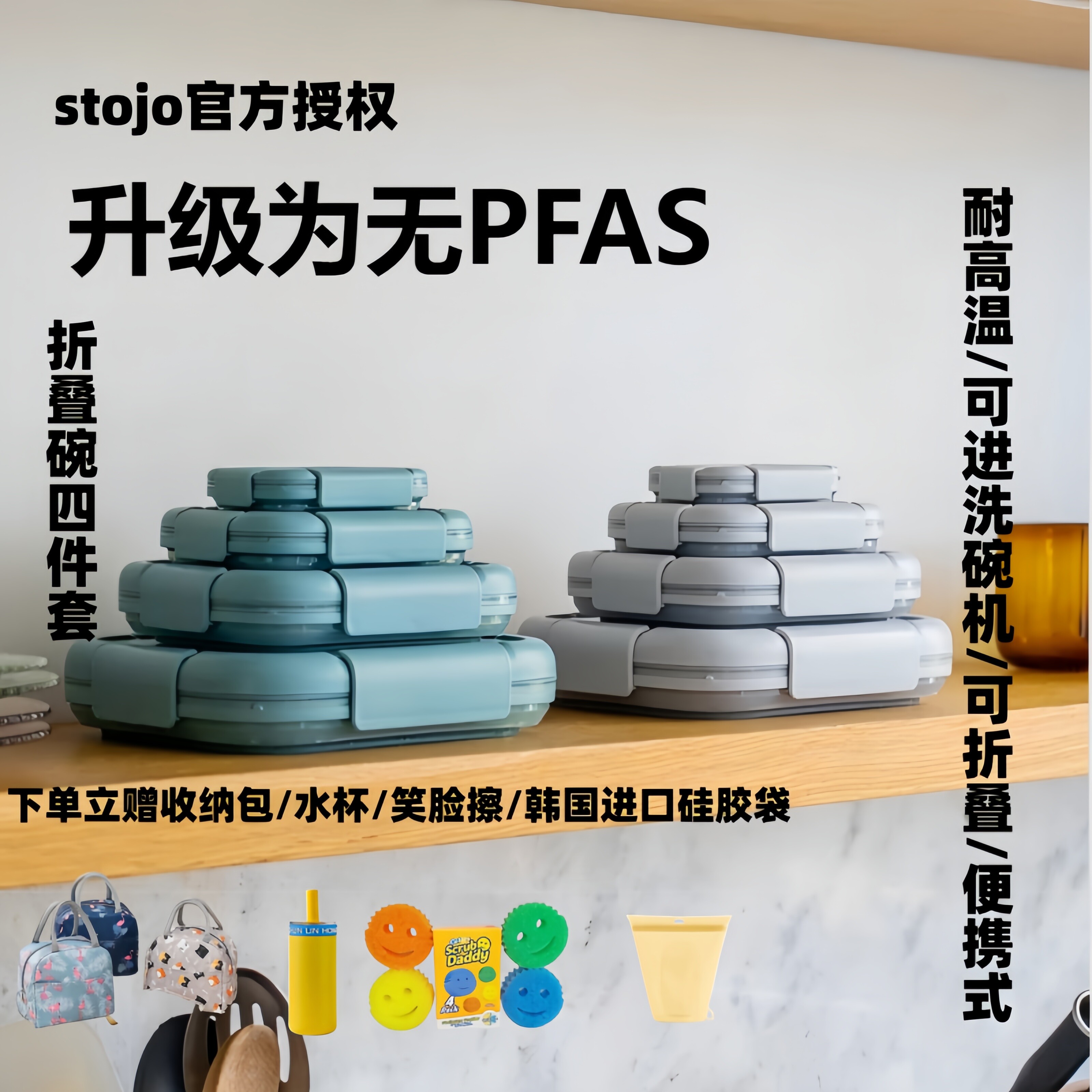美国stojo食品级硅胶饭盒微波炉硅胶碗折叠碗上班旅行折叠四件套