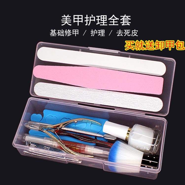 美甲工具套装全套初学者基础修剪修甲用品打磨甲抛光条去死皮护理