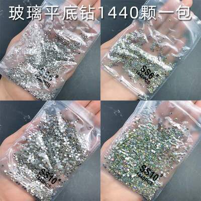 美甲饰品国贸水钻白色