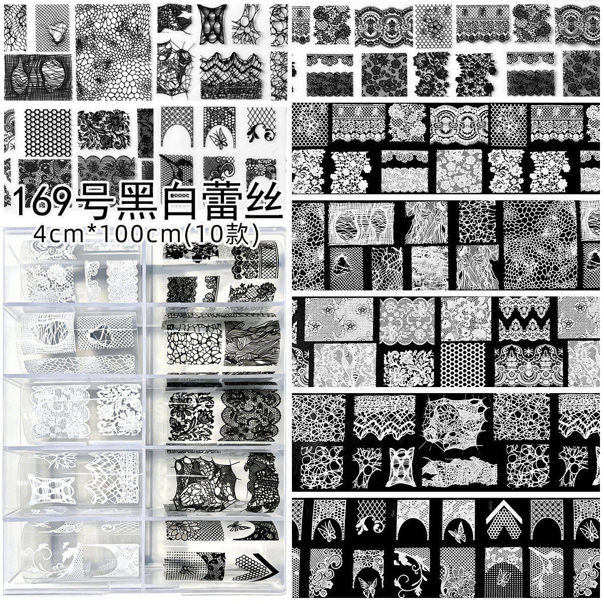 169#美甲新款破布黑白蕾丝转印纸法式格纹花卉转印贴花手绘转印纸