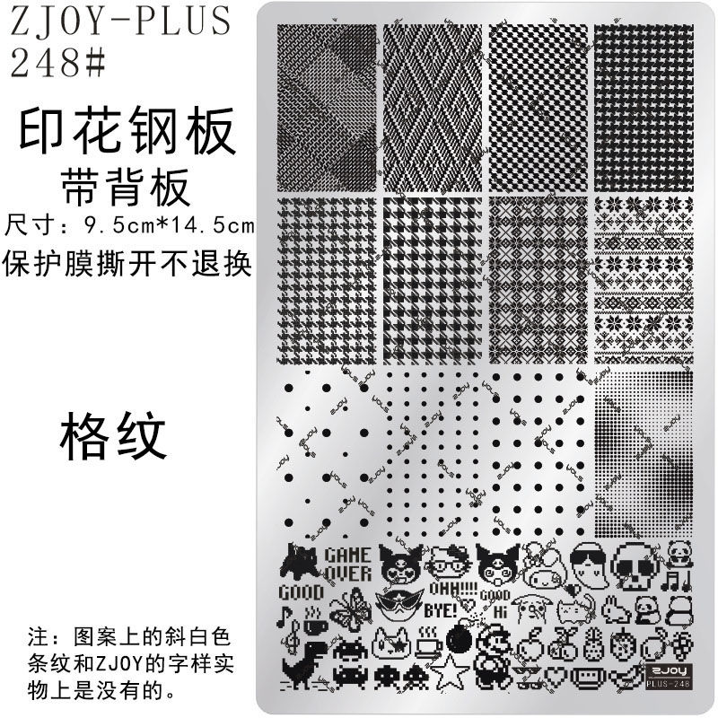 248#ZJOY-PIUS印花钢板美甲印花模版模具格纹条纹布料纹转印板