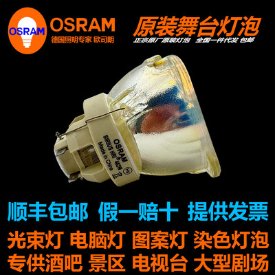 原装正品OSRAMSIRIUSHRI482W