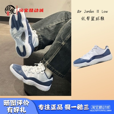 AirJordan11AJ11低帮篮球鞋