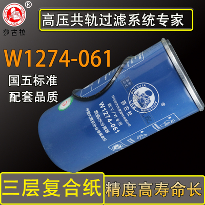 W1274-061长寿命油水分离器