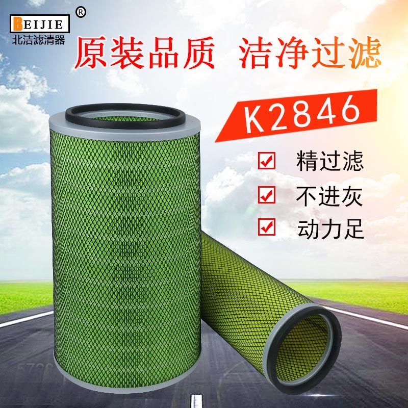 K2846空气滤芯配陕汽轩德X6柳汽乘龙240新东风T5特商空滤瑞沃卡车_虎窝淘