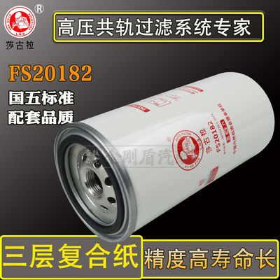 奥铃大黄蜂CTS欧马可S5柴油滤芯