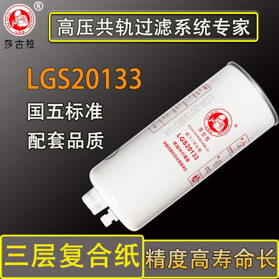 1125030-T12M0油水分离器东风天锦天龙旗舰启航柴油滤芯格FS20133