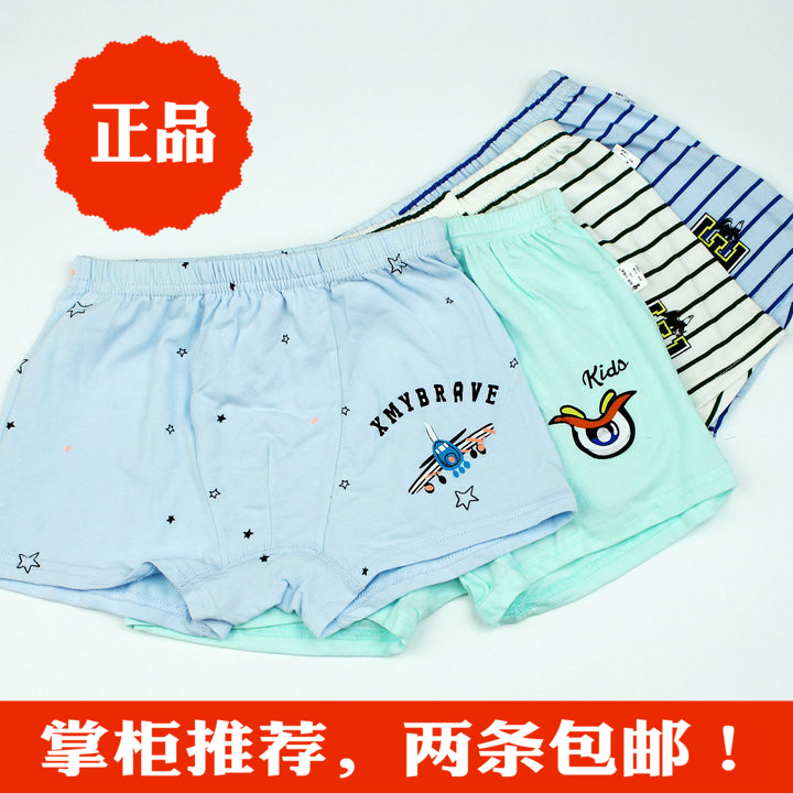 2件包邮男童竹纤维莱卡棉弹力儿童平角短裤内裤