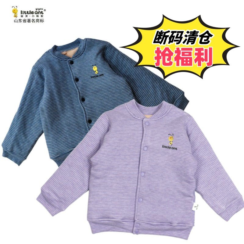 捡漏开襟儿童居家小棉袄中大童男女加厚保暖衣校服神器加厚保暖裤