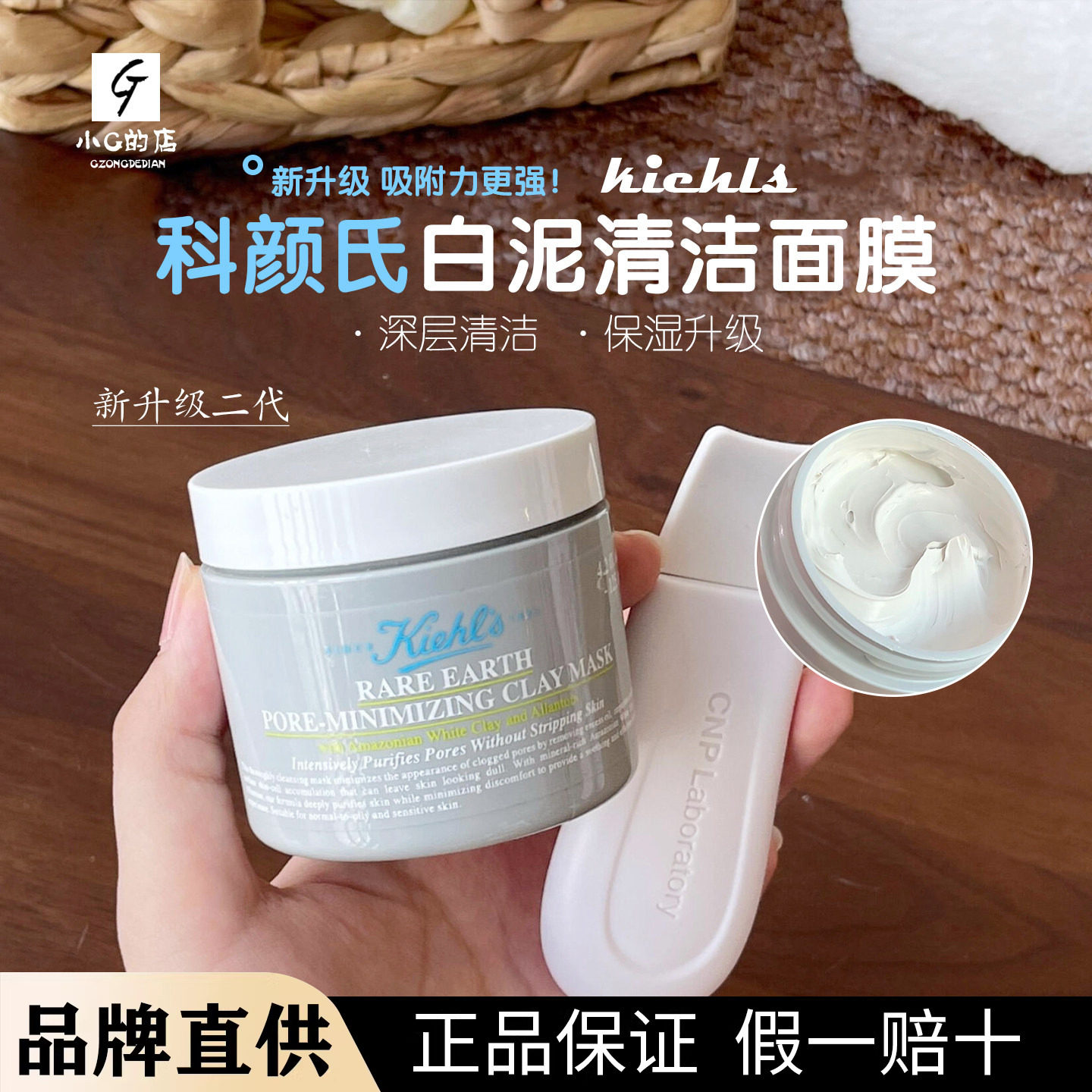 新版二代!kiehls科颜氏亚马逊白泥清洁面膜涂抹式深层清洁