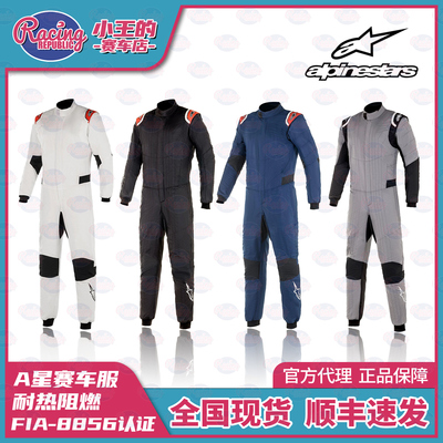 Alpinestars防火赛车服 A星HYPERTECH V2 FIA8856认证 阻燃房车服
