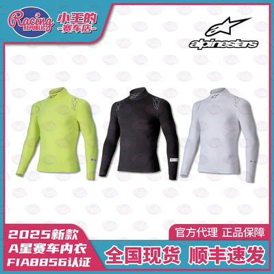 2025Alpinestars 防火内衣 赛车服 ZX EVO V3 FIA认证 阻燃紧身衣