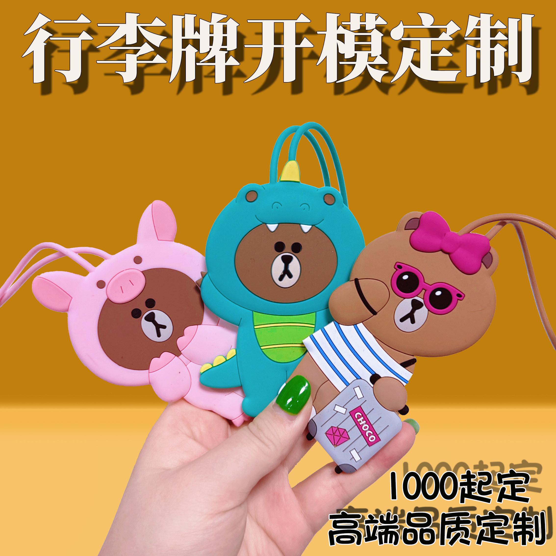 高品质订制旅行箱挂牌吊牌PVC异形一体硅胶行李牌定制加工厂家