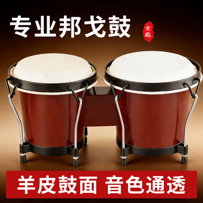 专业邦戈鼓奥尔夫打击乐器早教音乐羊皮椴木杨木演奏Bongo6寸7寸