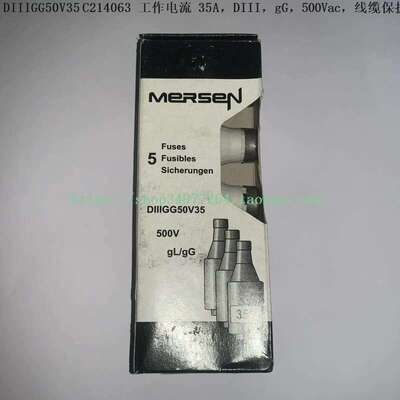 议价MERSEN 保险丝 DIIIGG50V32 M229091 DIIIGG50V35 C214063