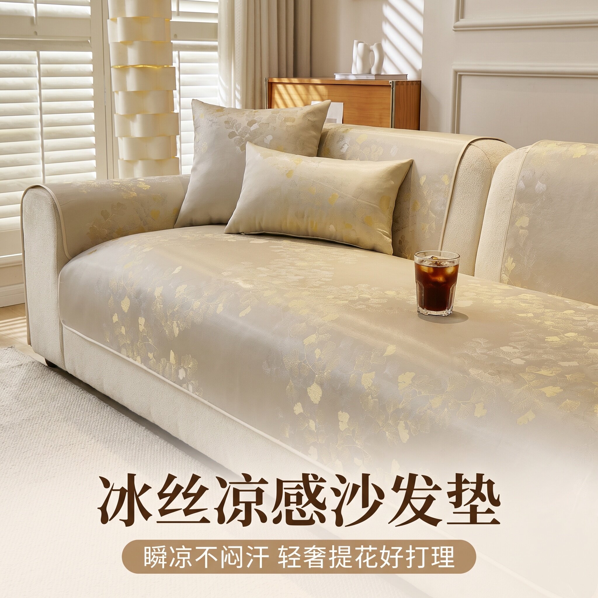 夏季冰丝沙发垫子凉垫套罩新款防滑凉席坐垫夏天三座一贵妃高档