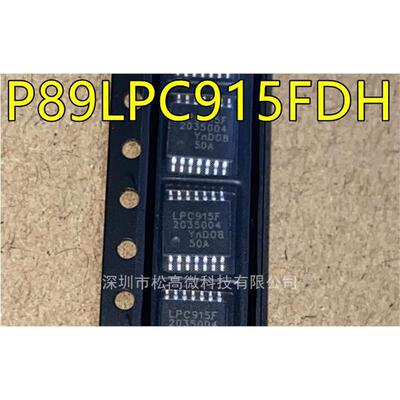 P89LPC915FDH LPC915F P89LPC920FDH LPC920F TSSOP 全新