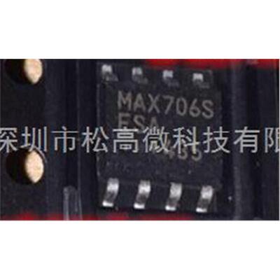 MAX706SESA MAX706S MAX706 MAX706RESA 全新现货 SOP8 封装