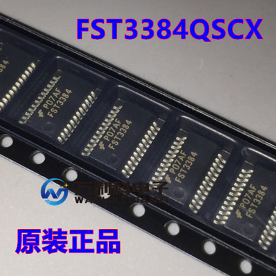 FST3384QSCX全新进口 FAIRCHILD仙童 逻辑IC芯片 SSOP 贴片