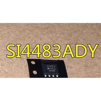 全新 SI4483ADY-T1-GE3 SI4483ADY 4483A 4483  SOP-8 热卖