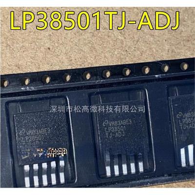 LP38501TJ-ADJ TO263-5封装 低压差线性稳压LDO 可调稳压芯片