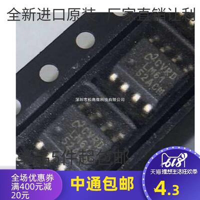 全新LM6152ACMX LM6152 SOP8 运算放大器 LM6152ACM LM6152A