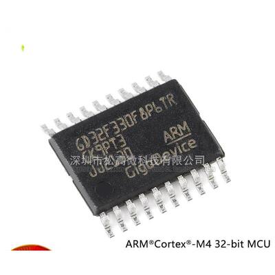 GD32F330F8P6TR TSSOP-20 ARM Cortex-M4 32位微控制器-MCU