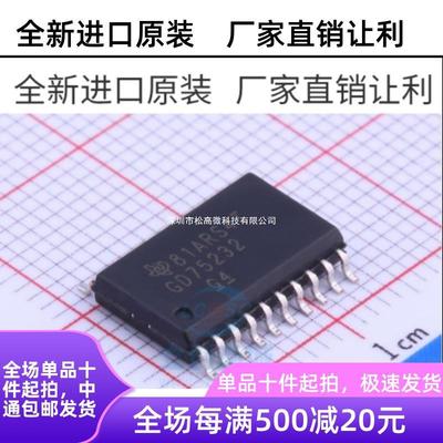 GD75232DWR GD75232 SOP7.2 USB转232串口 芯片 接口IC