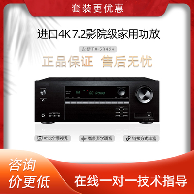 安桥AV功放7.2家庭影院