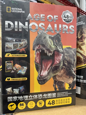 山姆代购cubicfun乐立方国家地理立体恐龙图鉴含48只模型双语画册