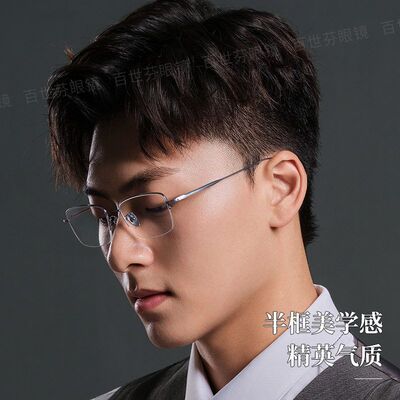 百世芬新款22042ZM商务半框男士近视眼镜超轻纯钛眼镜框丹阳配镜