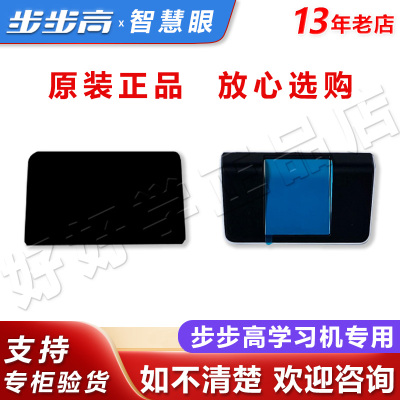 步步高学习机x6原装A7A8X5智慧眼