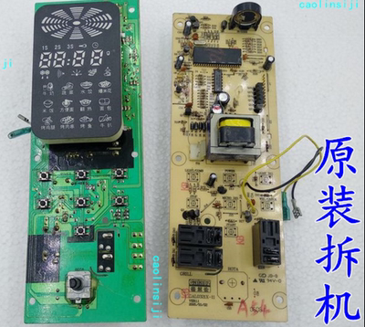 格兰仕微波炉 G8203YSL-V2 G7020IIYSL-V1 电脑板GAL0321X-11质保