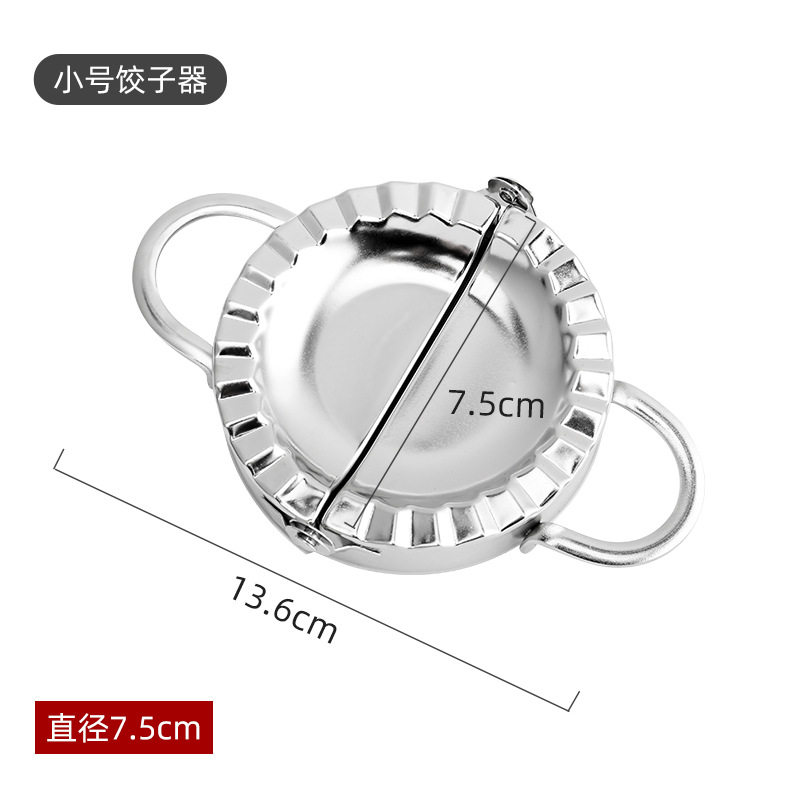 包饺子工具304饺子器套装捏饺子皮模具 不锈钢包饺子器