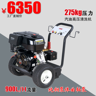 正品普华 汽油高压清洗机275公斤 建筑洗车机APGF275090特价