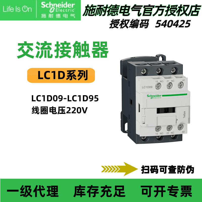电气 TESYS D低压接触器 LC1D09M7C-LC1D95M7C_虎窝淘