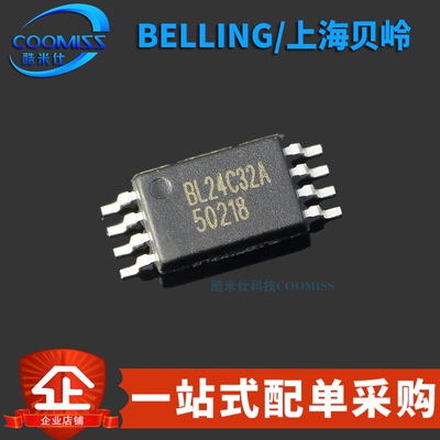 原装 BL24C32A-SFRC 贴片TSSOP-8 丝印BL24C32A EEPROM存储器芯片