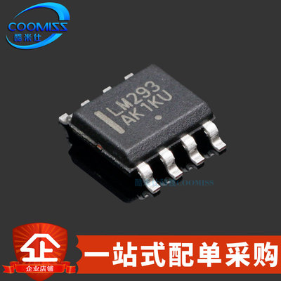 原装 LM293DR2G 贴片SOP-8 四路运算放大器芯片 2.5mA 2V~36V