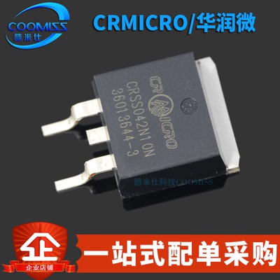 原装 CRSS042N10N TO-263 锂电保护板N沟道MOS场效应管 120A/100V