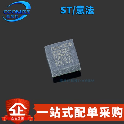原装正品 LIS2HH12TR 贴片LGA-12 3轴MEMS加速度计运动传感器芯片
