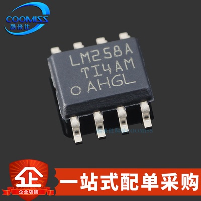 原装 LM258ADR SOIC-8 双通道 失调电压运算放大器 700kHz 30V