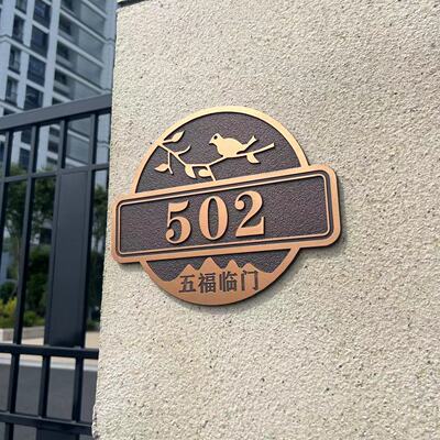 餐厅黄铜茶楼订制门牌数字