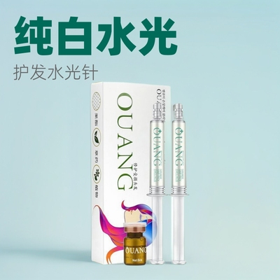 二代头发水光发膜 免蒸发膜美发用品 精油护发修复受损发质补