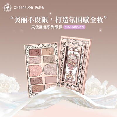 cheerflor游乐者小天使璀璨系列眼影盘日常淡妆韩妆眼影盘韩系