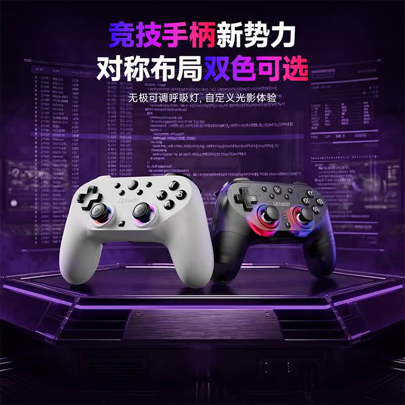 LEADJOY光剑PLUS无线游戏手柄2.4G双色可选HD震动体感PC电脑