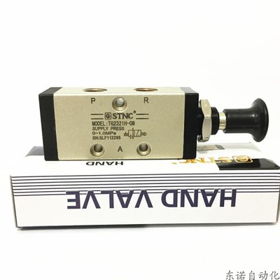 STNC 天工 二位三通 手拉阀 TG2321H-08 TG2331H-10 TG2341H-15