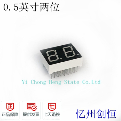 0.5英寸双两2位静态共阴共阳高亮红色数码管显示器MT05022ARBR