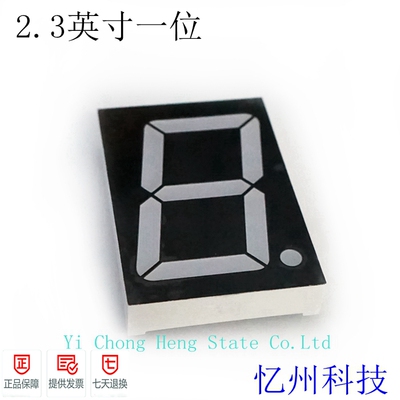 2.3英寸四芯串联高亮红色一位共阴共阳数码管 MT23011ARBR